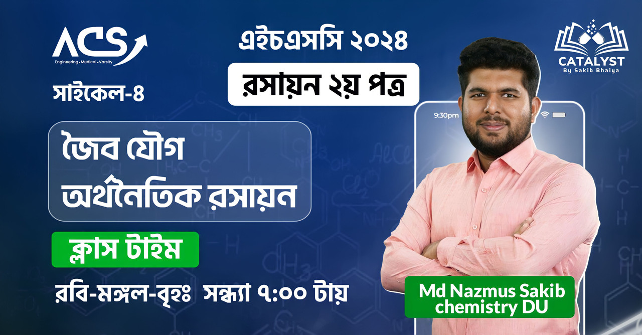 Chemistry Series Zero to Pro | ASG Shop