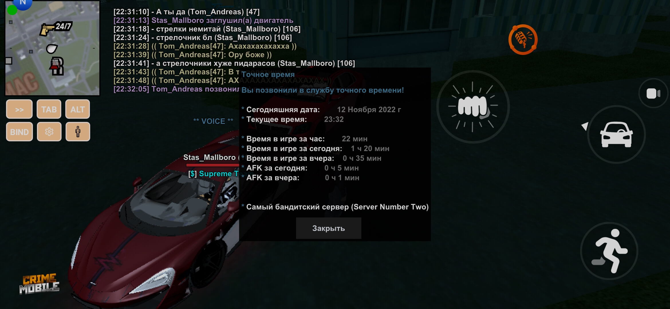 Screenshot 2022 11 12 22 32 09 157 ru stepdev crimemobile — Postimages