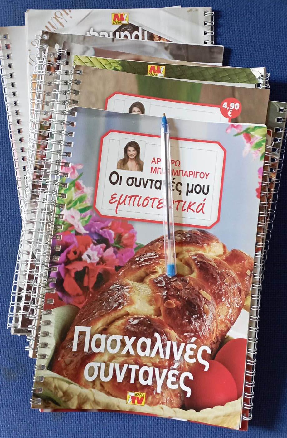 Argiro Mparmparigou — Postimages