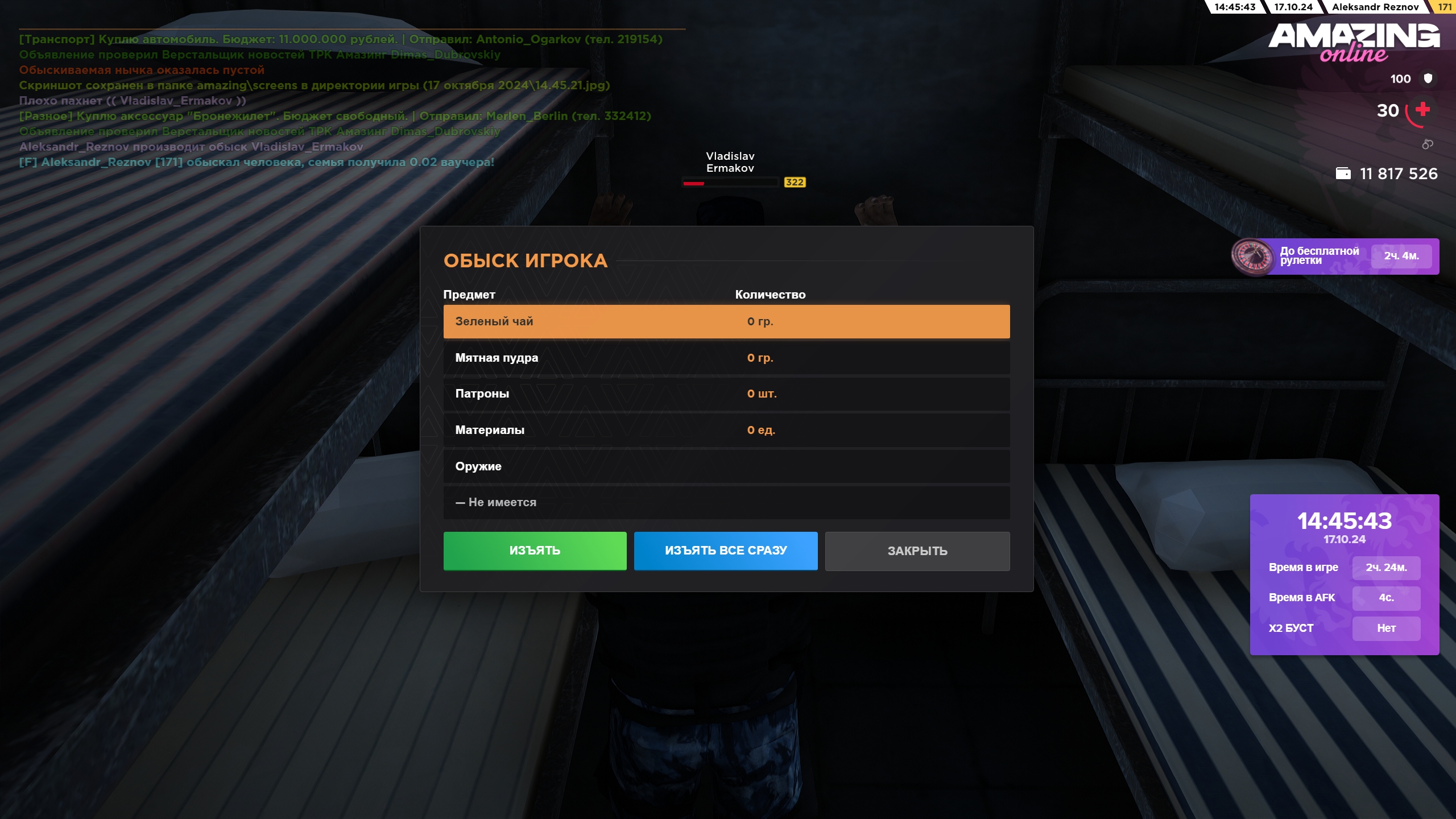 14 45 43 — Postimages