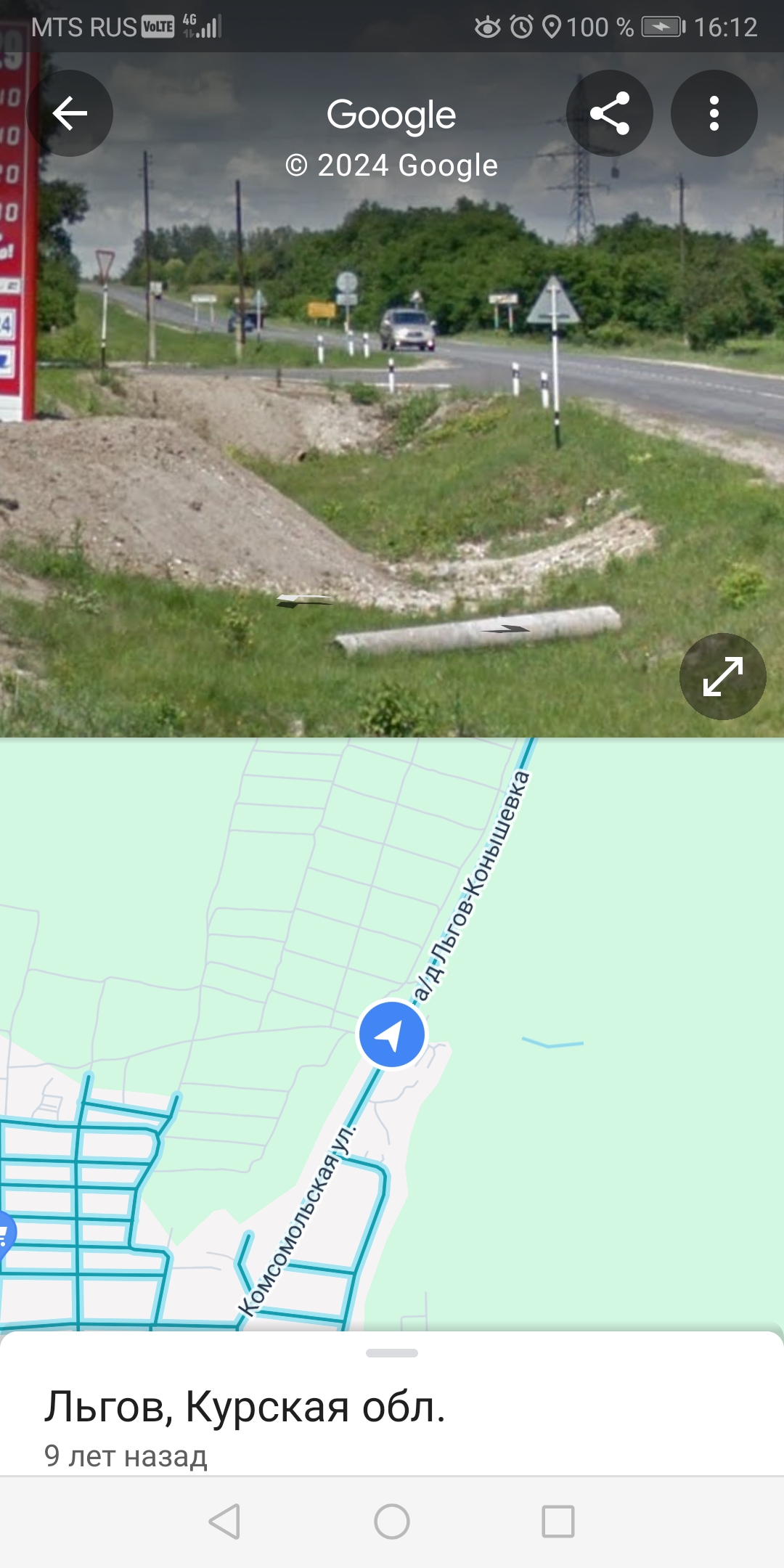 Screenshot 20240813 161252 com google android apps maps — Postimages