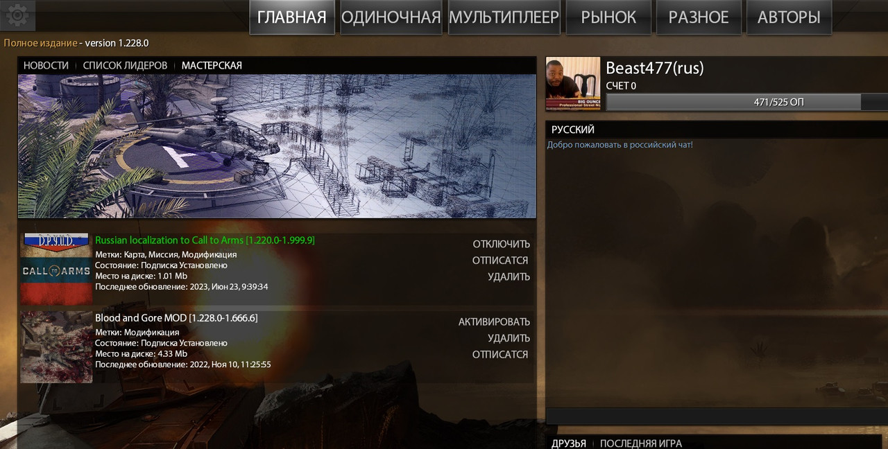 Steam Workshop::Russian localization to Call to Arms 1.228