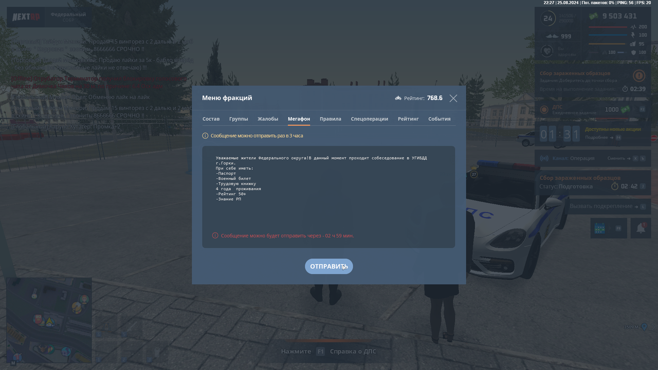 nextrp 2024 08 25 22 27 28 — Postimages