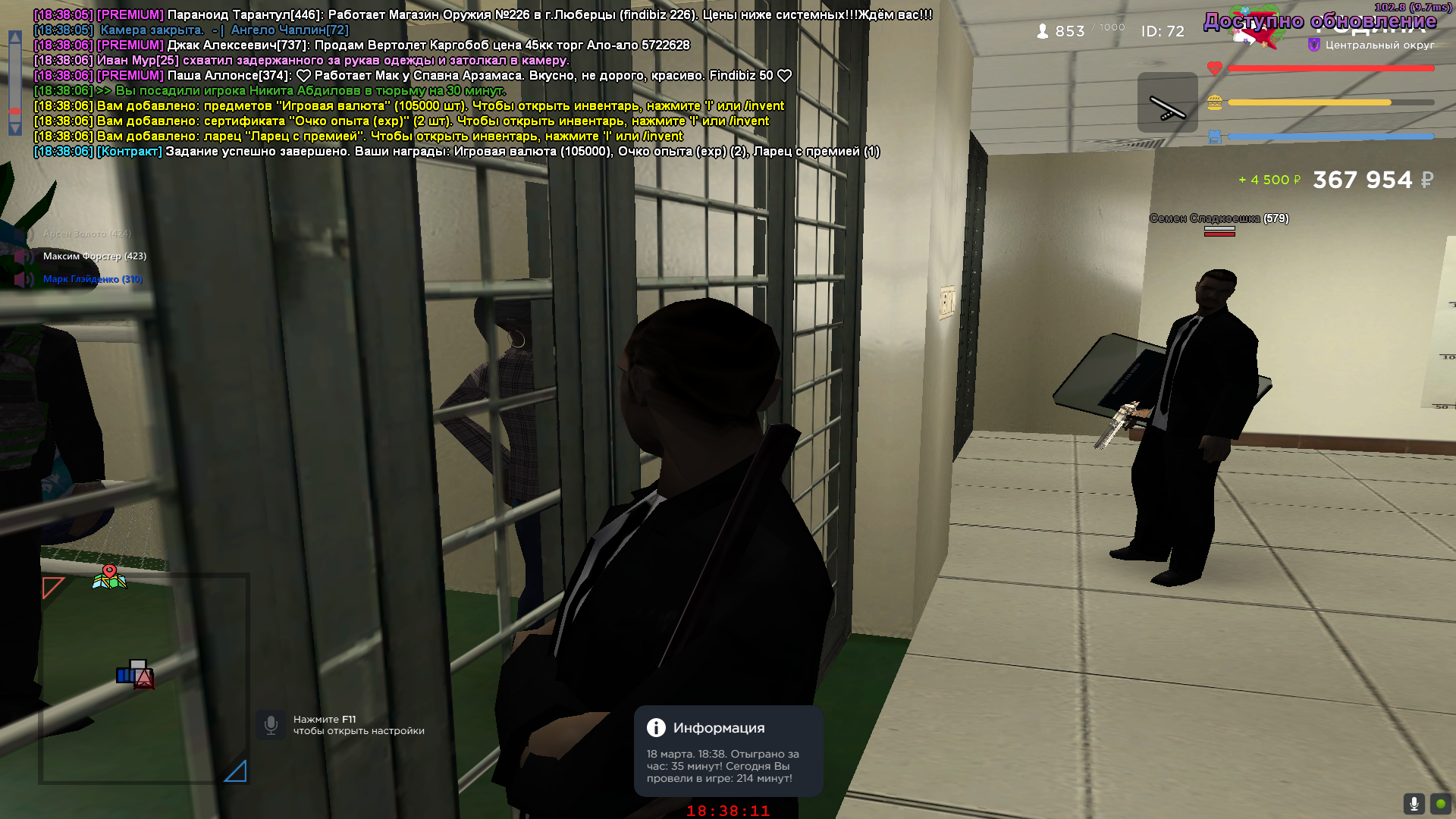 Снимок экрана (61) — Postimages