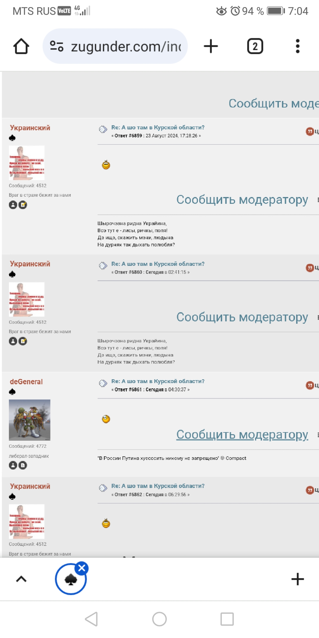 Screenshot 20240824 070406 com android chrome — Postimages