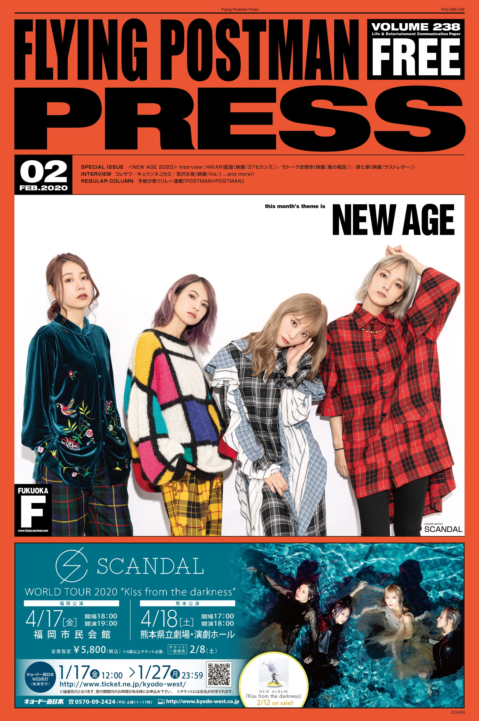 FLYING POSTMAN PRESS, Volume 238