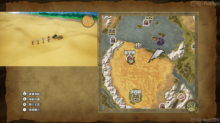 【攻略】DQ3 HD-2D Remake 全隱密地點 @勇者鬥惡龍 系列 哈啦板 - 巴哈姆特