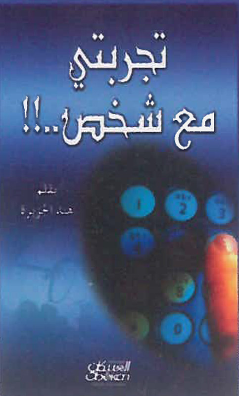 9789960407265 Frontcover — Postimages