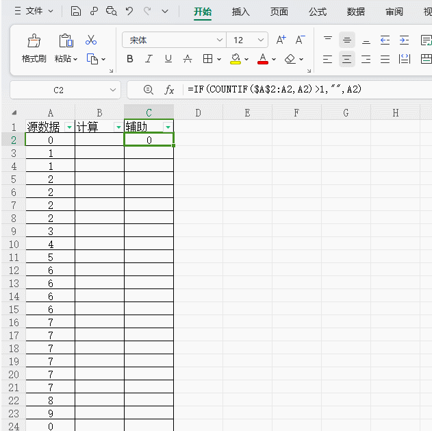 excel计算一列数据重复值，只在重复值第一次出现后面显示重复数 - 吾爱破解 - 52pojie.cn