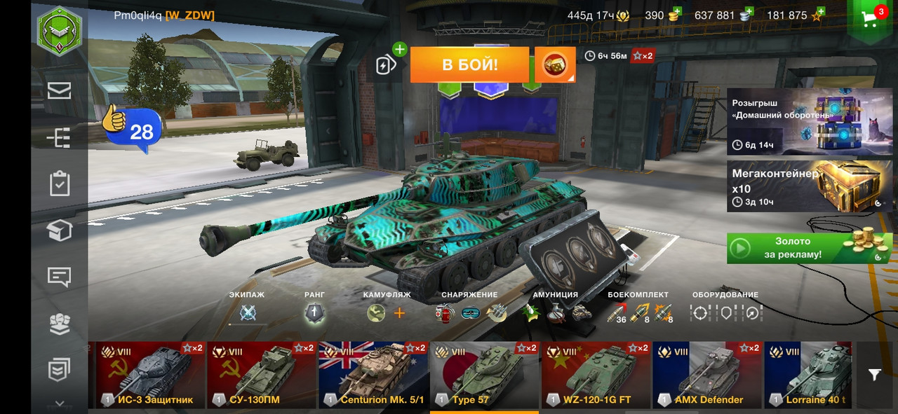 Screenshot 20240112 010349 com tanksblitz — Postimages