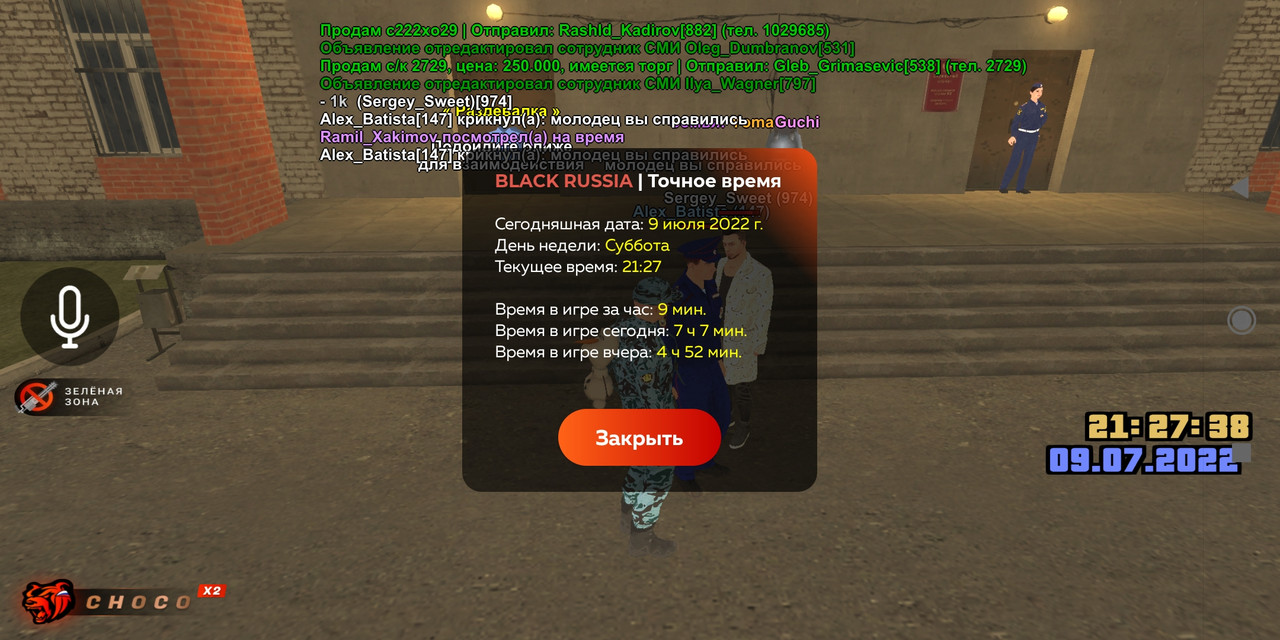 Screenshot 2022 07 09 21 27 40 257 blackrussia online — Postimages