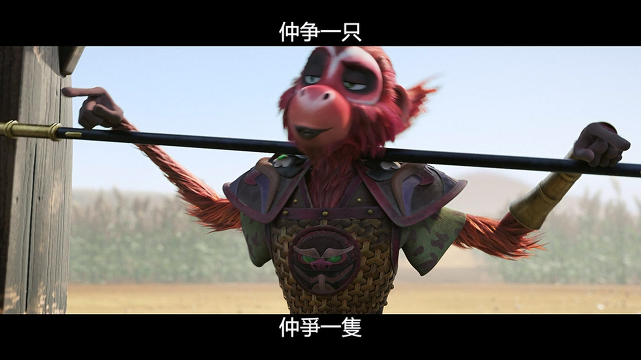 The Monkey King 2023 1080p NF WEB DL x264 DDP5 1 Atmos MOMOWEB mkv ...