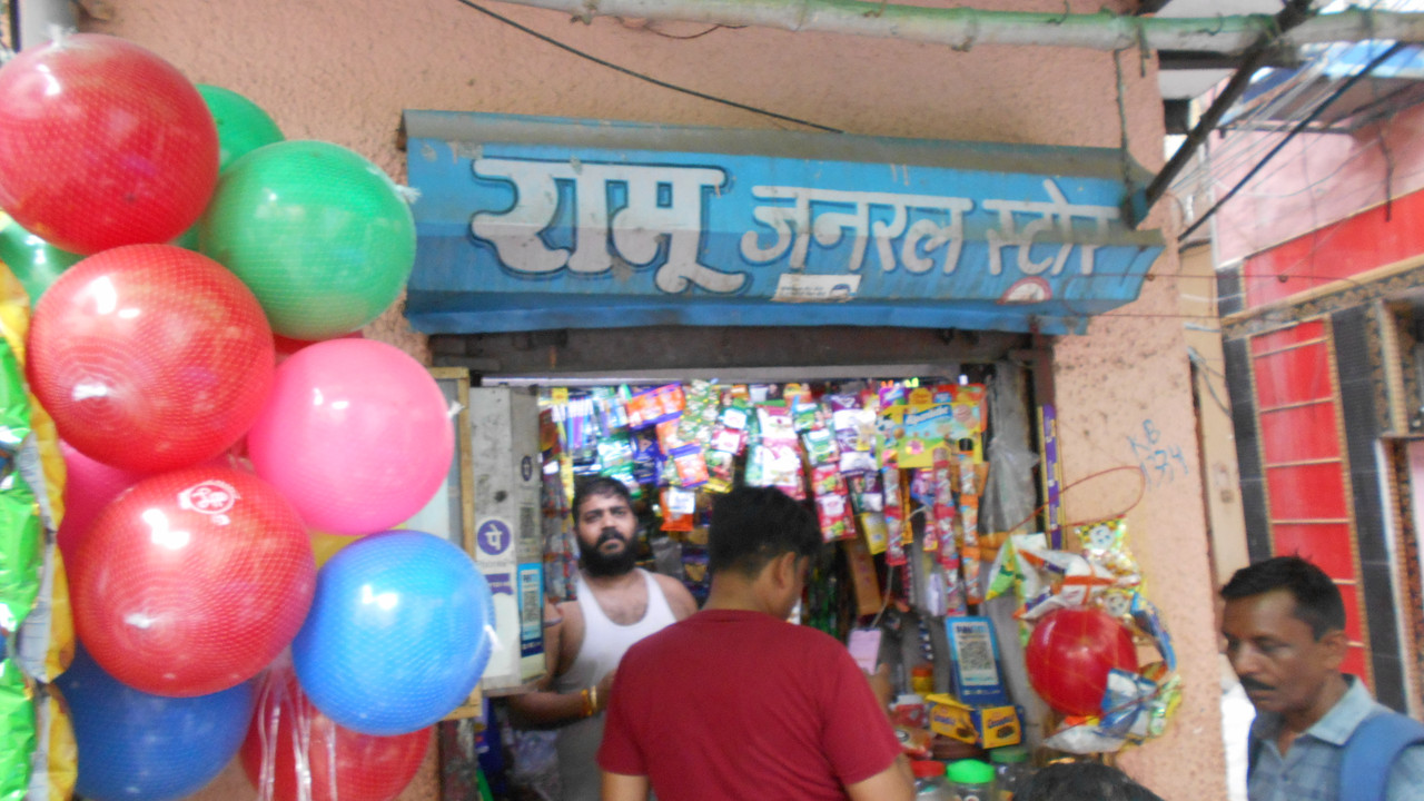 RAMU GENRAL STORE — Postimages