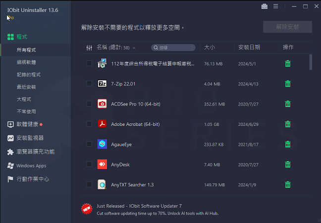 IObit Uninstaller PRO 13.6.0.5 免安裝