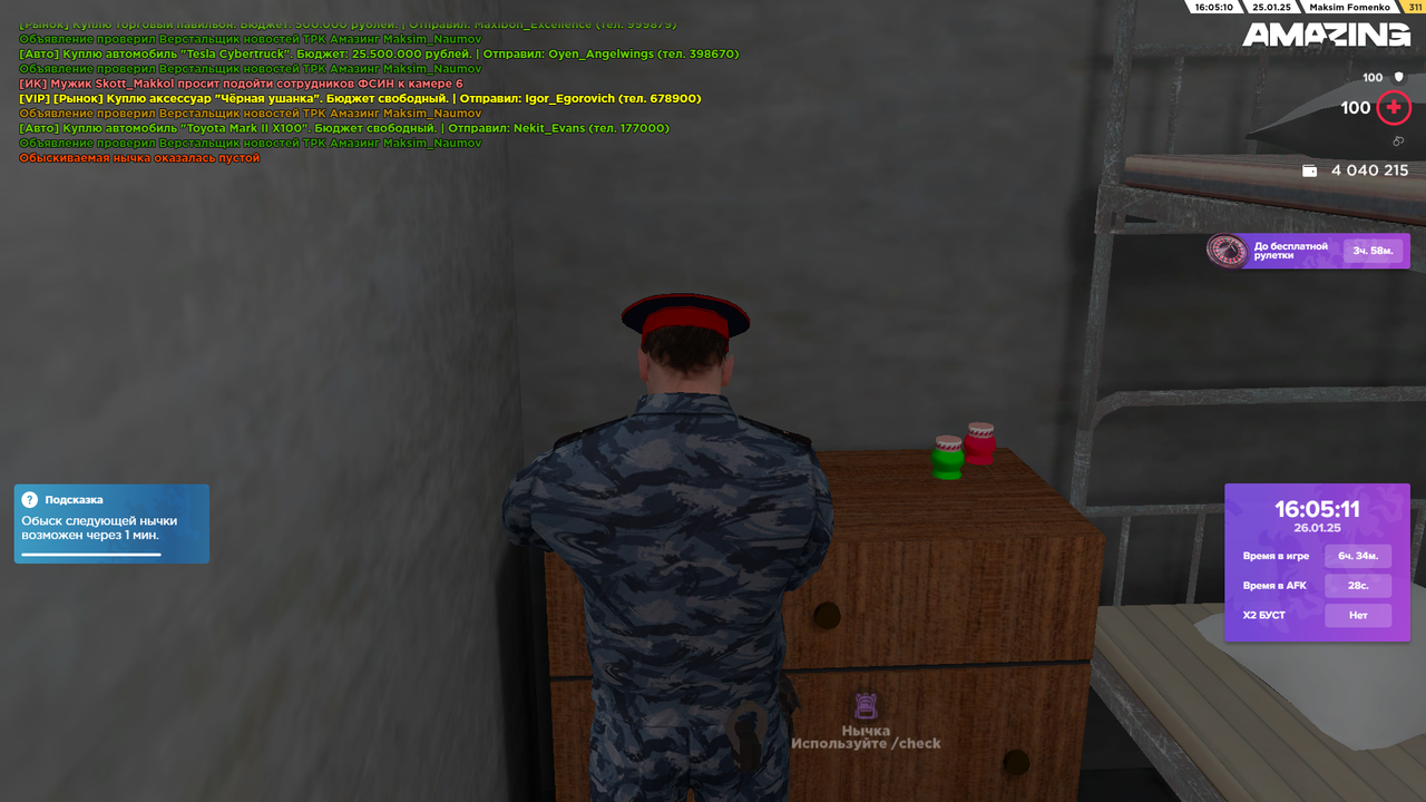 amazing 2025 01 26 02 04 14 524 — Postimages