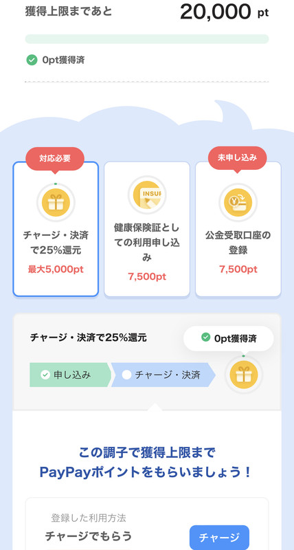 Claiming the 5,000 points for registering a MyNumber card : r/japanlife