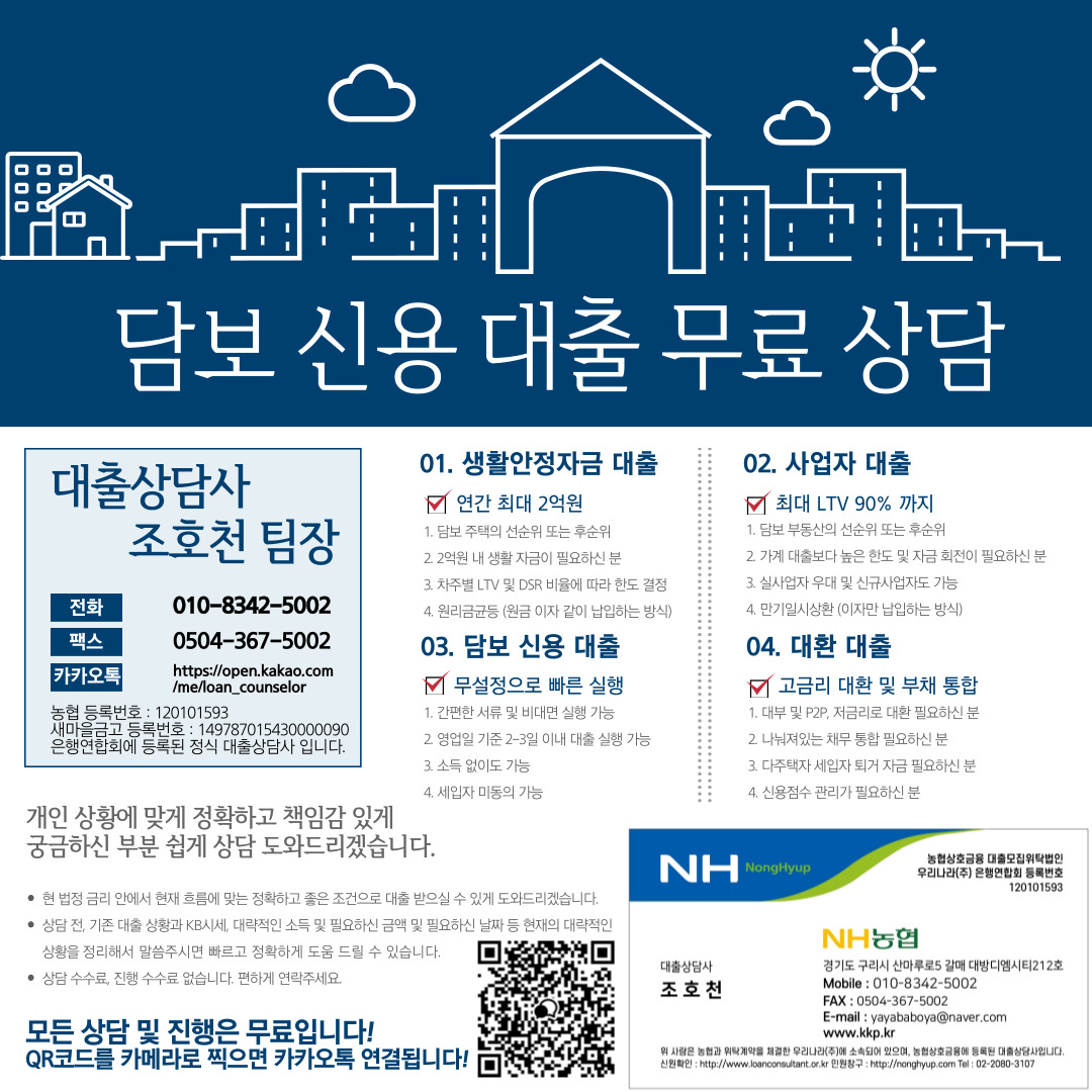 농협 조호천 팀장 010 8342 5002 템플릿 — Postimages