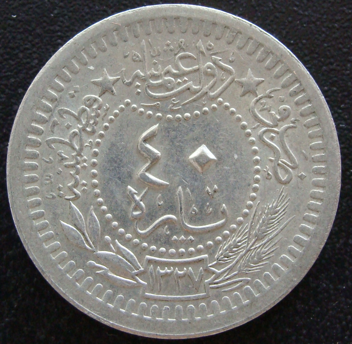 TUR 40 Para (1916) rev — Postimages