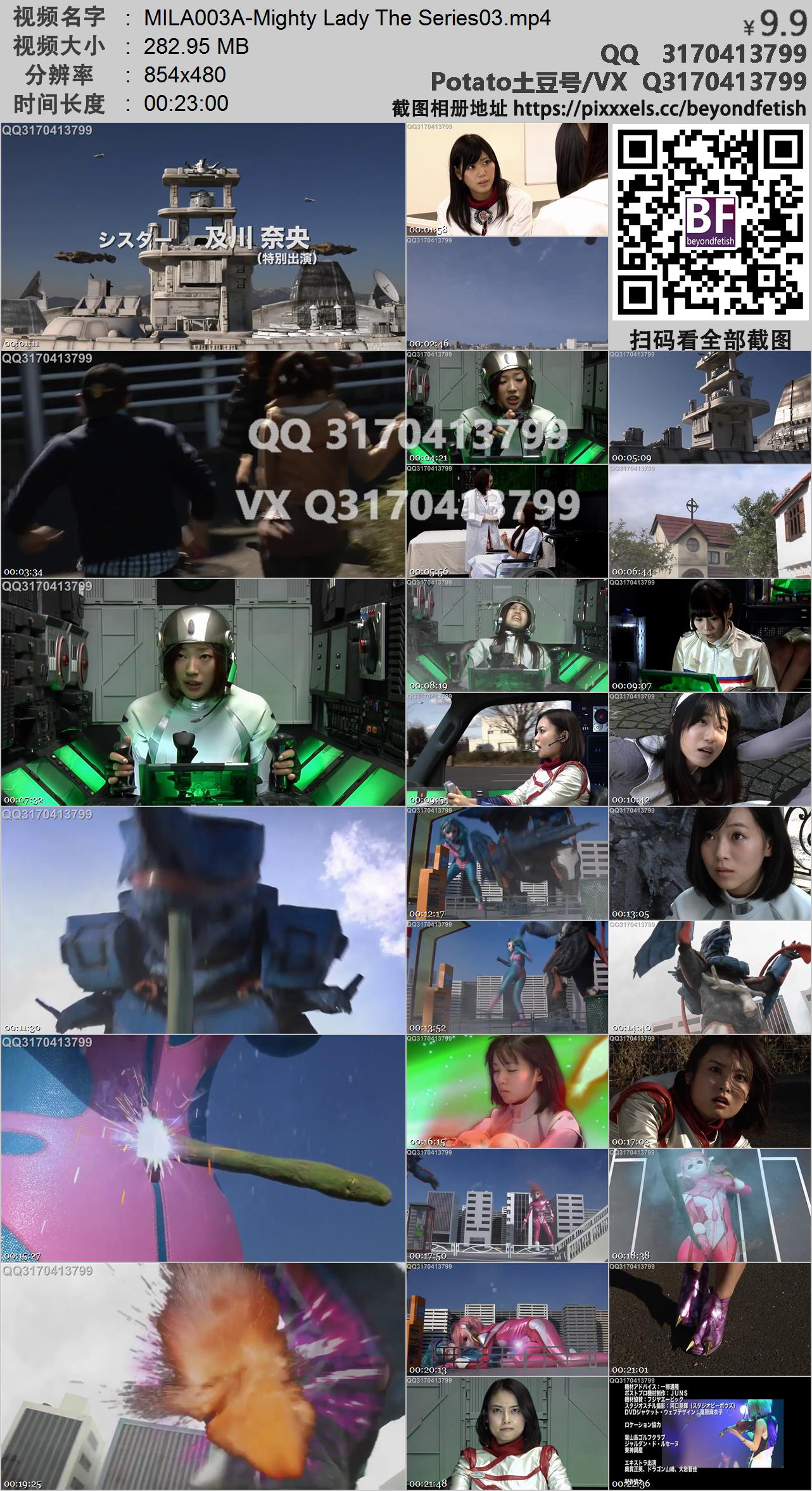 MILA003 A Mighty Lady The Series03 — Postimages