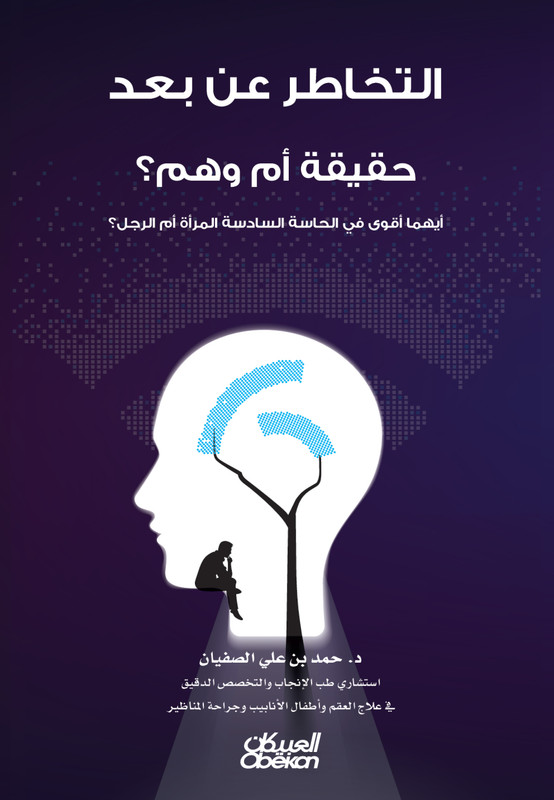 9786030306060 Front Cover — Postimages