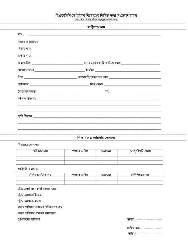 BFCC Job Application Form 2023 PDF 1 — Postimages