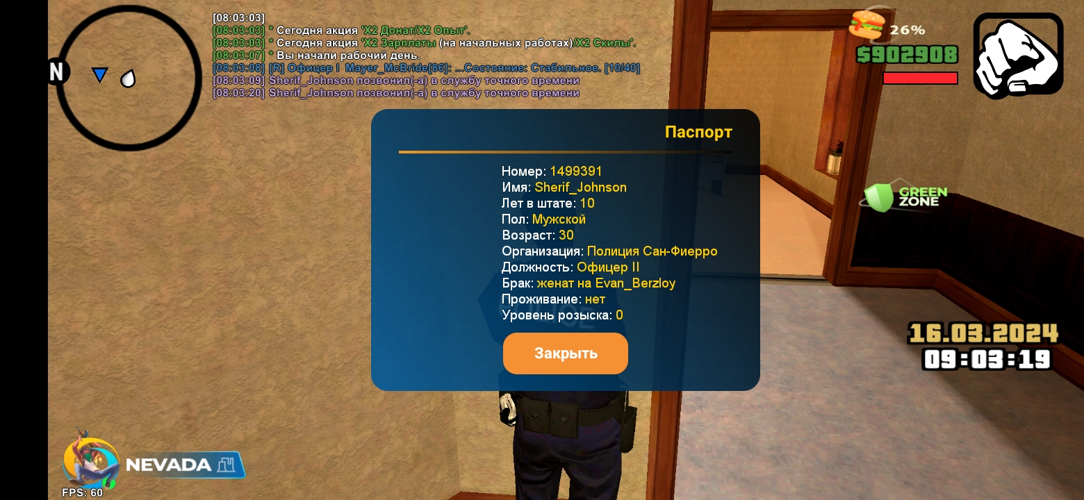 Screenshot 20240316 080323 com rockstargames samp — Postimages