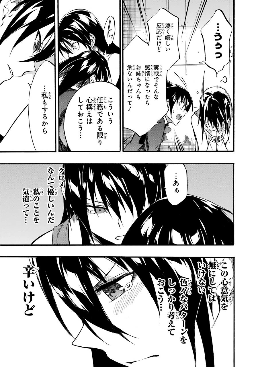 Akame ga Kill! Zero Vol6 34 — Postimages