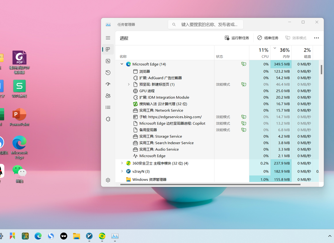 edge浏览器一直在后台占用内存问题 - 吾爱破解 - 52pojie.cn