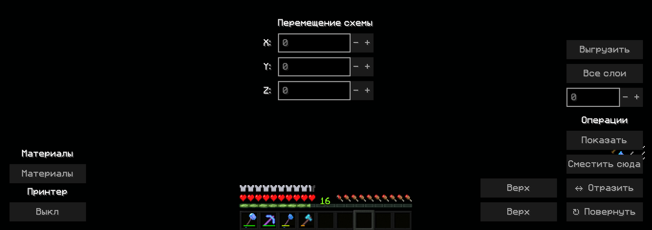 Гайд по моду Schematica - Гайды - McSkill - MineCraft Форум