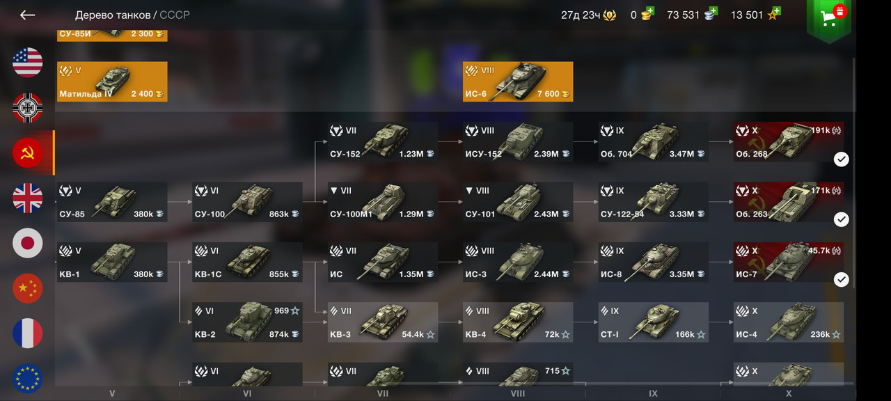 Screenshot 2023 07 14 09 15 08 298 com tanksblitz — Postimages