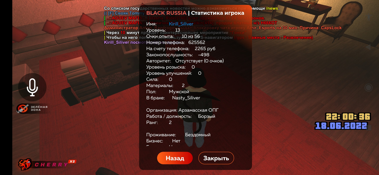 Screenshot 2022 06 18 21 00 39 740 blackrussia online — Postimages