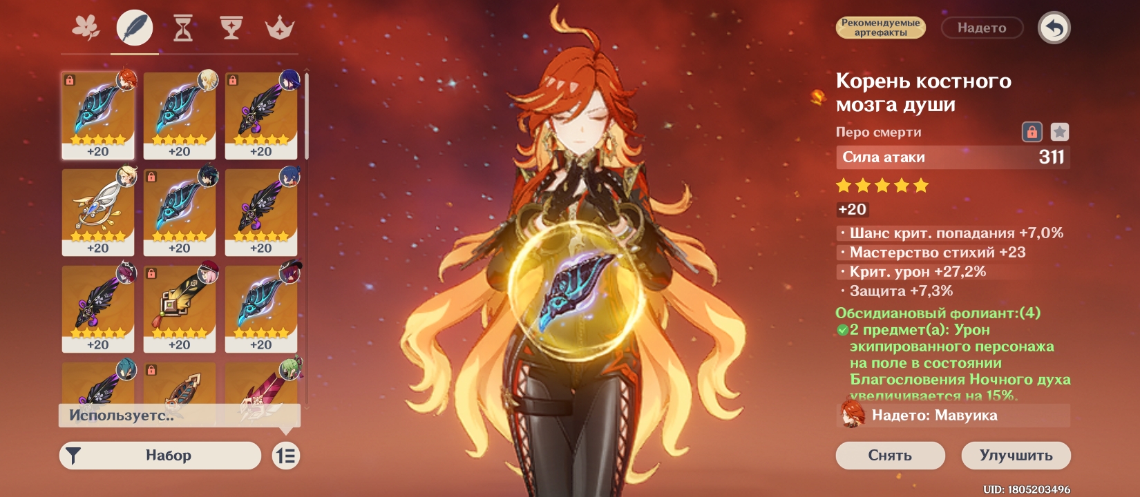 Screenshot 2025 01 07 10 58 12 057 com mi Ho Yo Genshin Impact — Postimages