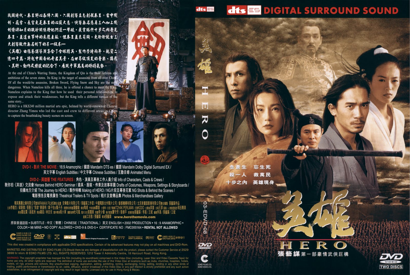 Hero (2002) WS HONGKONG R3 — Postimages