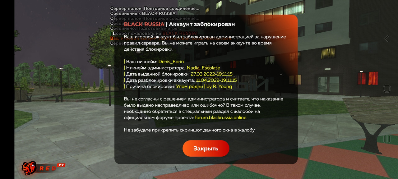 Screenshot 20220328 021707 BLACK RUSSIA — Postimages