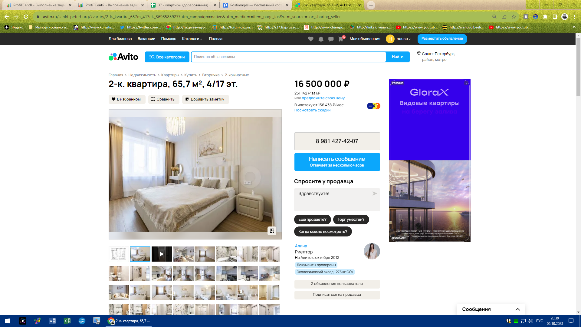 screenshot 29 — Postimages