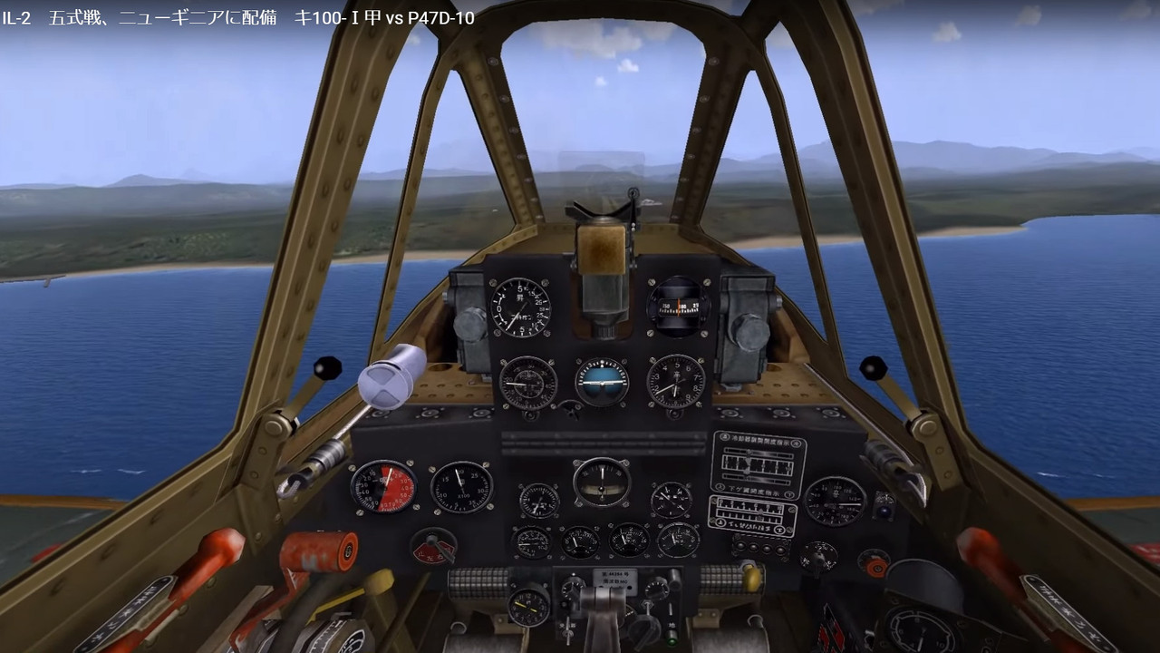 For all you Japanese cockpit builders