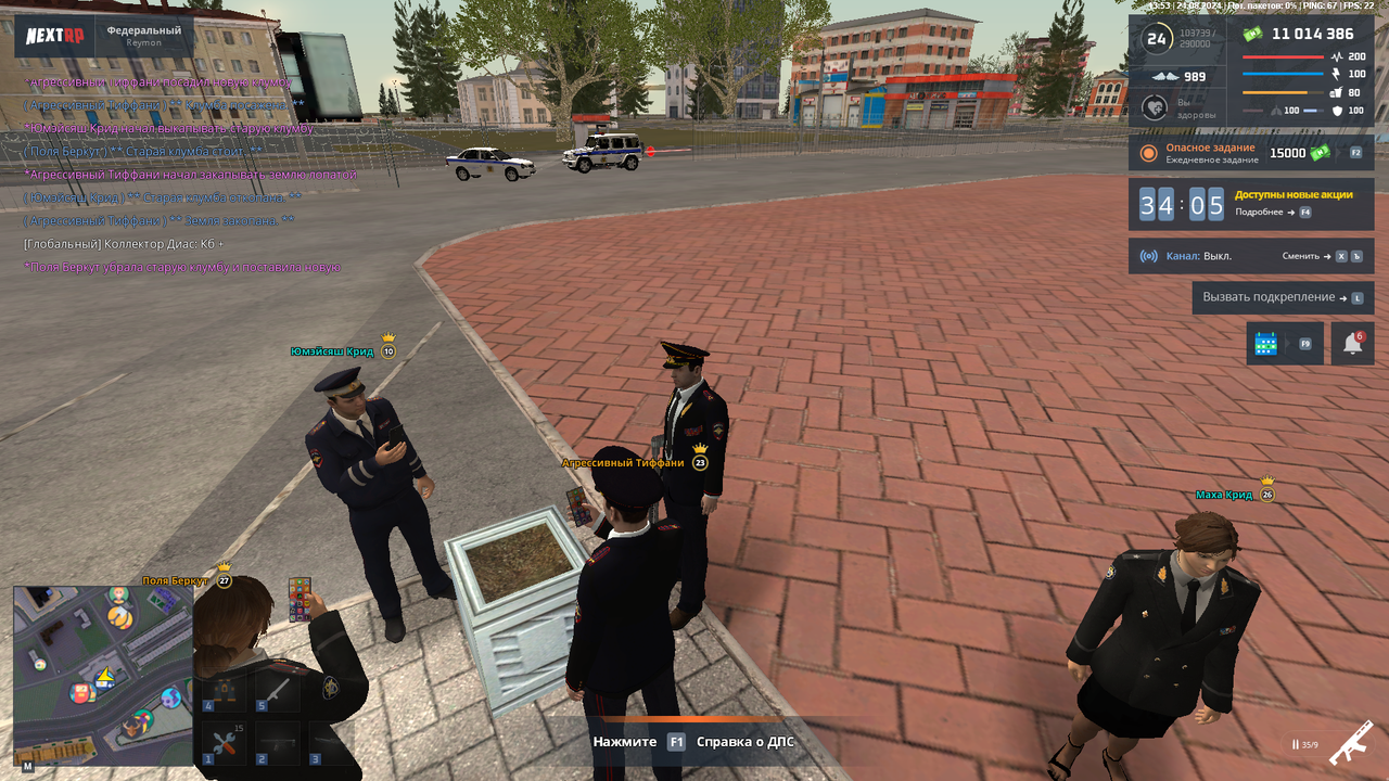 nextrp 2024 08 24 13 53 34 — Postimages