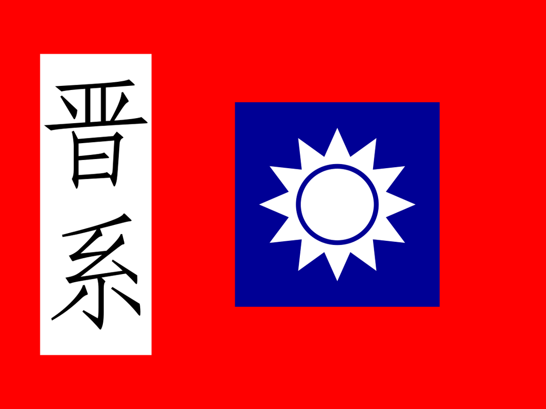 Looking for a better Shanxi clique (SHX) flag : r/hoi4modding