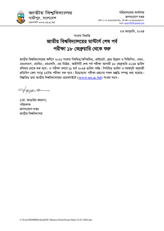 NU Masters Final Year Exam Routine 2024 - Jobs Test bd