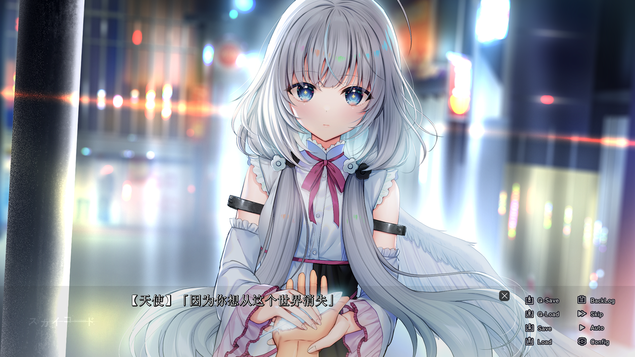 【GAL】《スカイコード》— 被天空所吸引的人們 - maxx0304的創作 - 巴哈姆特