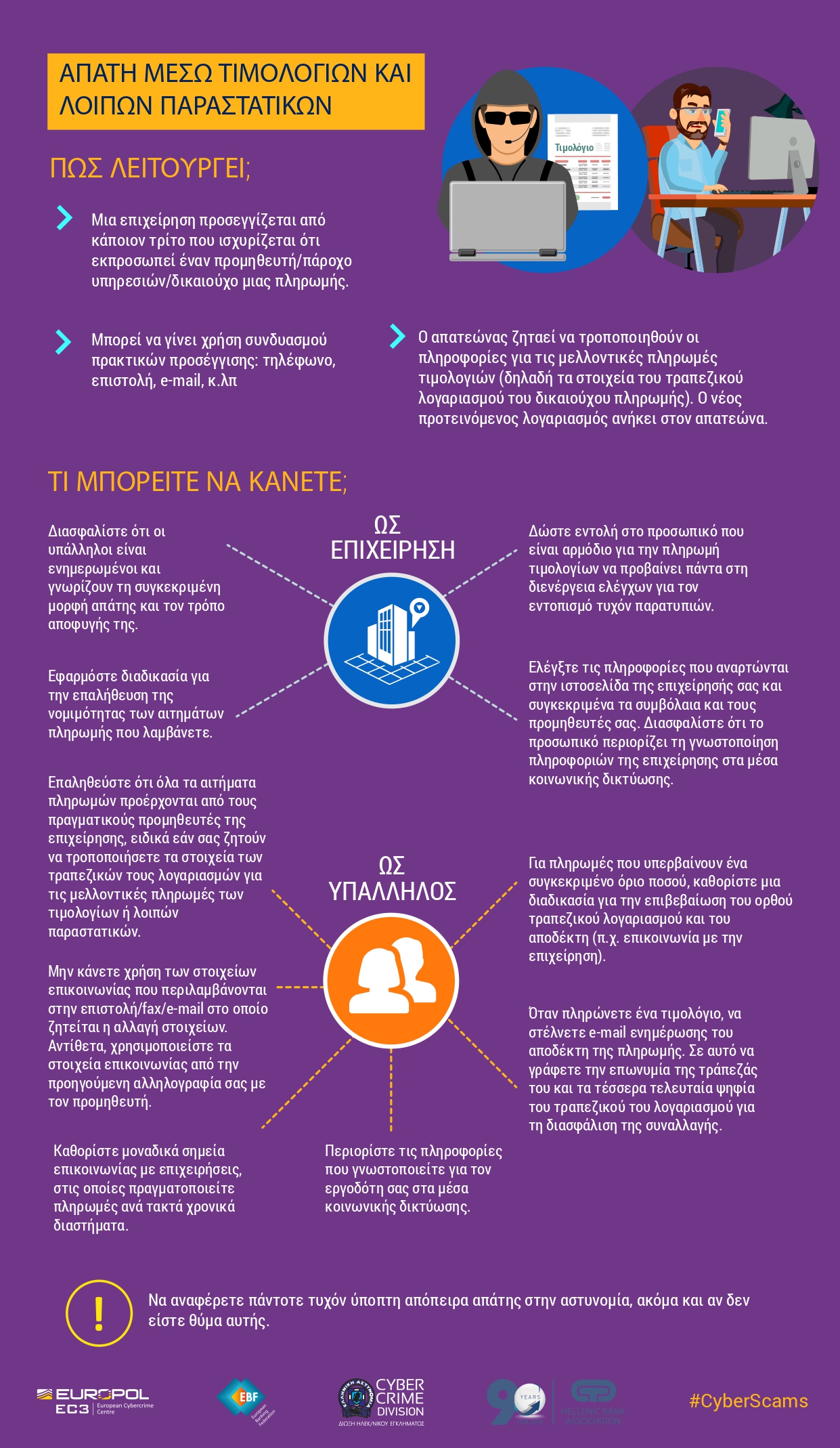 apati meso timologion — Postimages