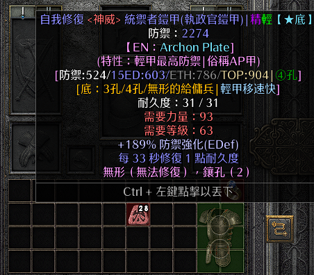 Sell Archon Plate Eth Rep 2os 2274def Magic - Topic - d2jsp