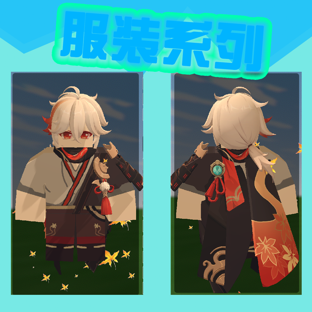 万叶 — Postimages