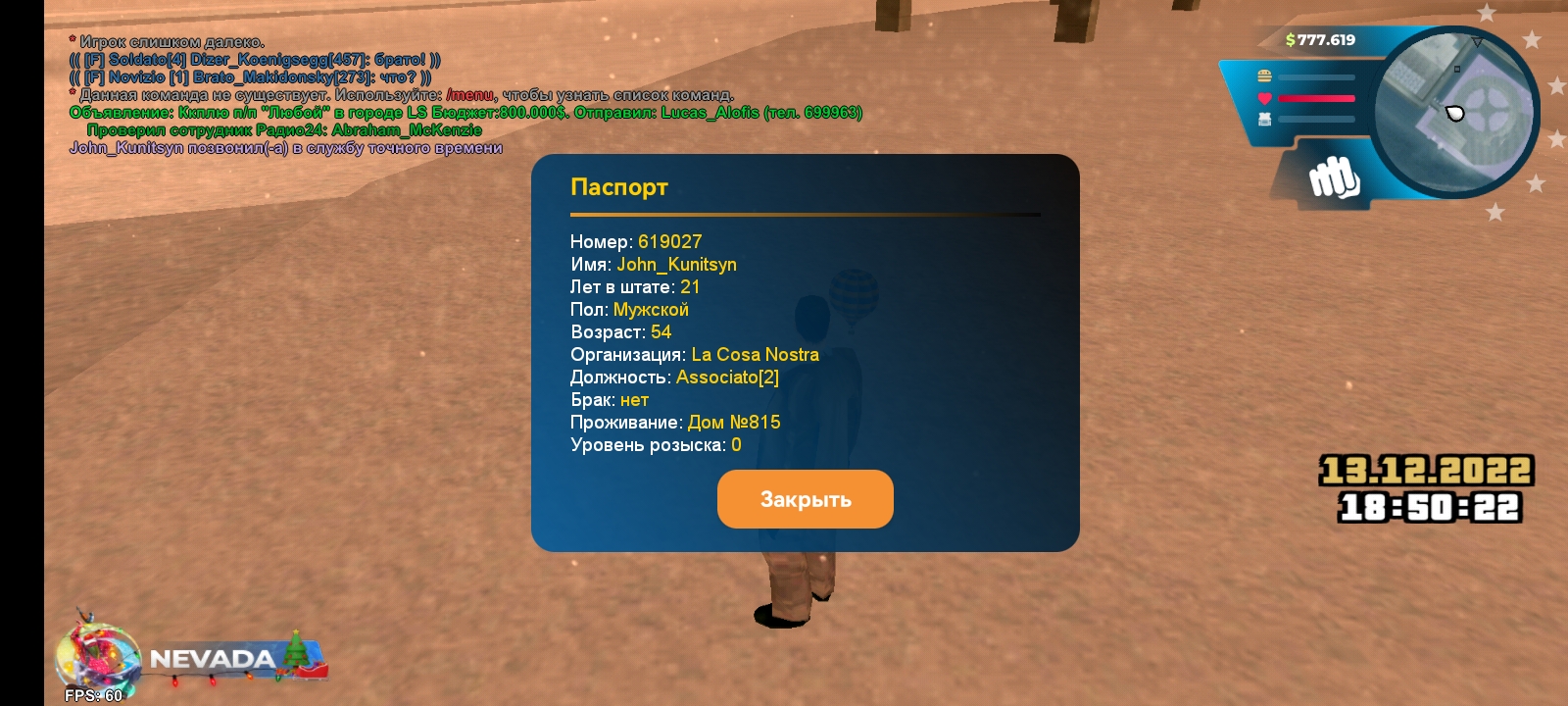 Screenshot 20221213 205026 com rockstargames samp — Postimages