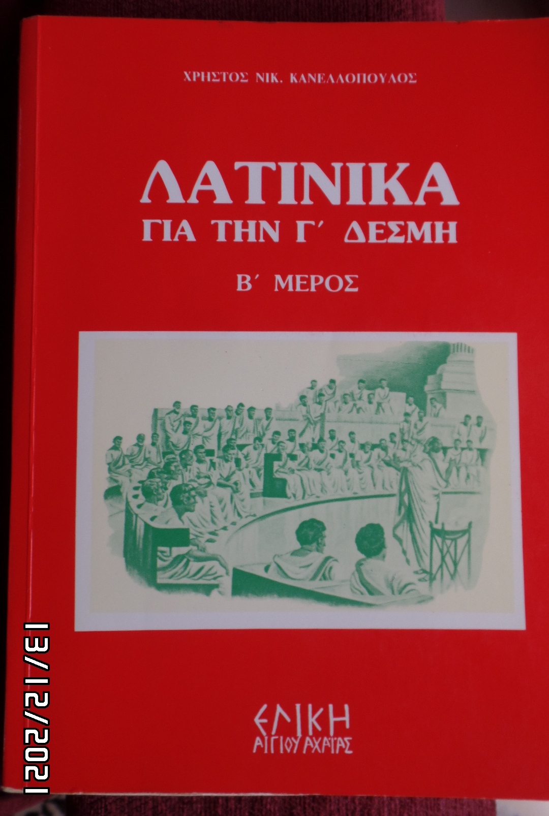 SAM 3760 — Postimages