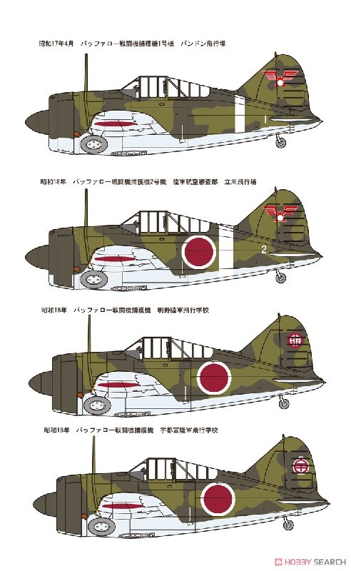 1/48 - Brewster B-339 Buffalo by Finemolds (plastic Tamiya) - released ...