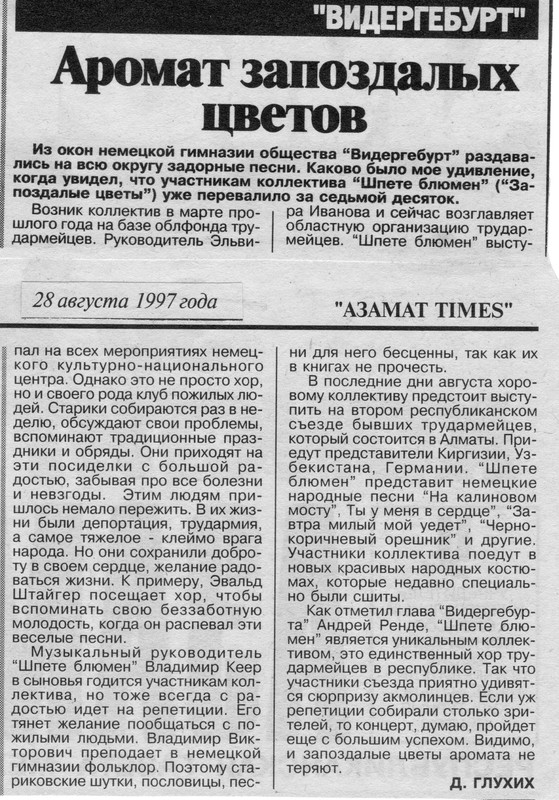 28 08 1997 — Postimages