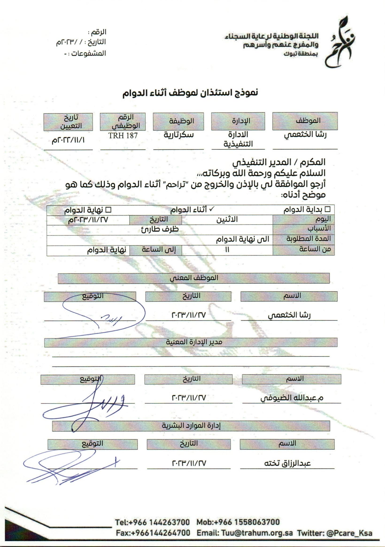 Scan 0002 — Postimages