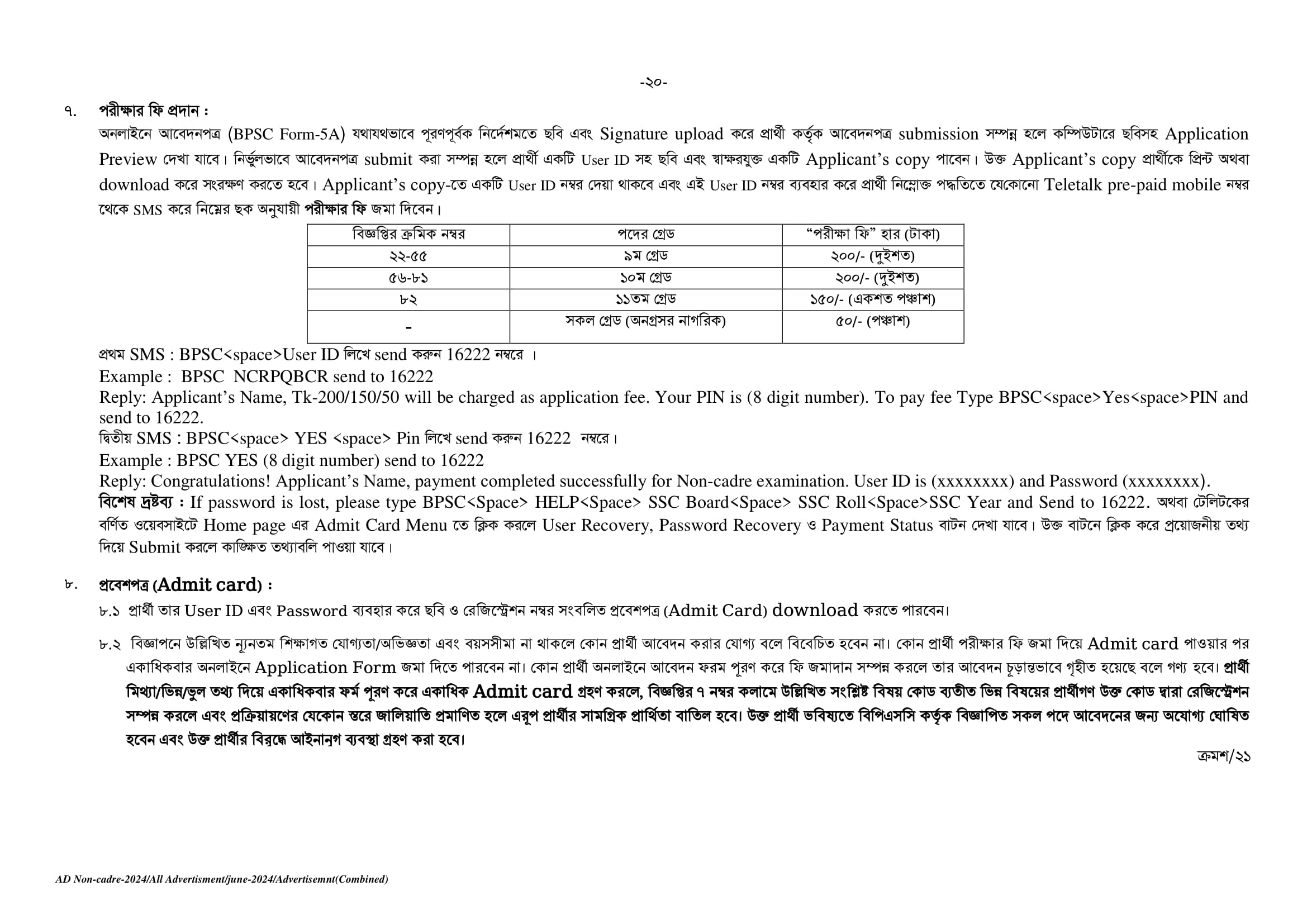 Bangladesh Public Service Commission (BPSC) Job Circular 2025 - Jobs