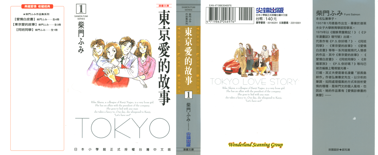 TOKYO LOVE STORY 01 000 — Postimages